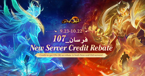 New Server Credit Rebate - Credit to get CPs (B) as rebate in both new ...